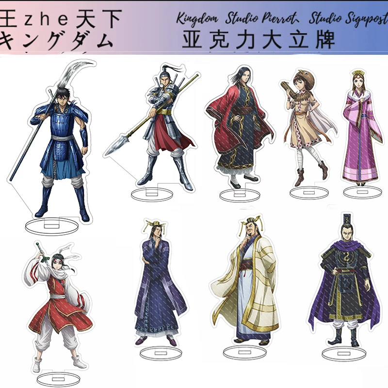 Figura acrílica de Anime KINGDOM, figura de Cosplay de Li, Xin, Ying ...