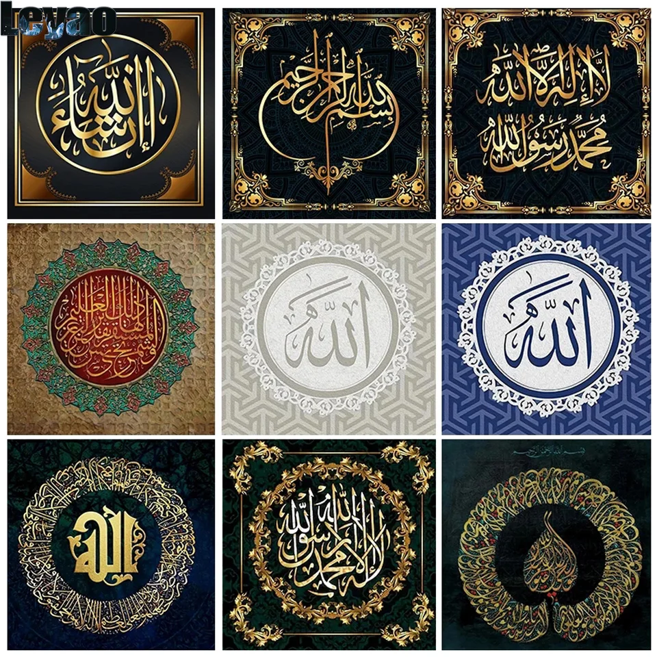 diy-diamond-painting-Allah-Islamic-Calligraphy-full-drill-mosaic ...