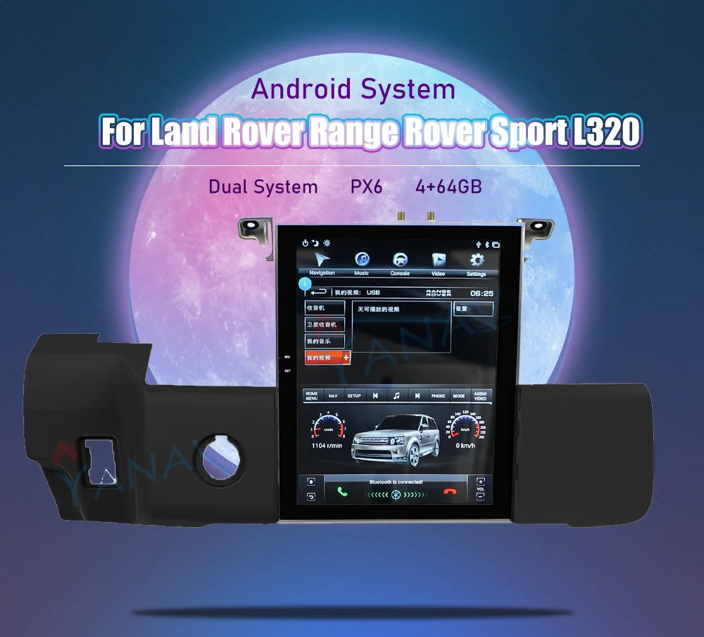 Vertical-Screen-Android-Car-Radio-Player-For-Land-Range-Rover-Sport ...