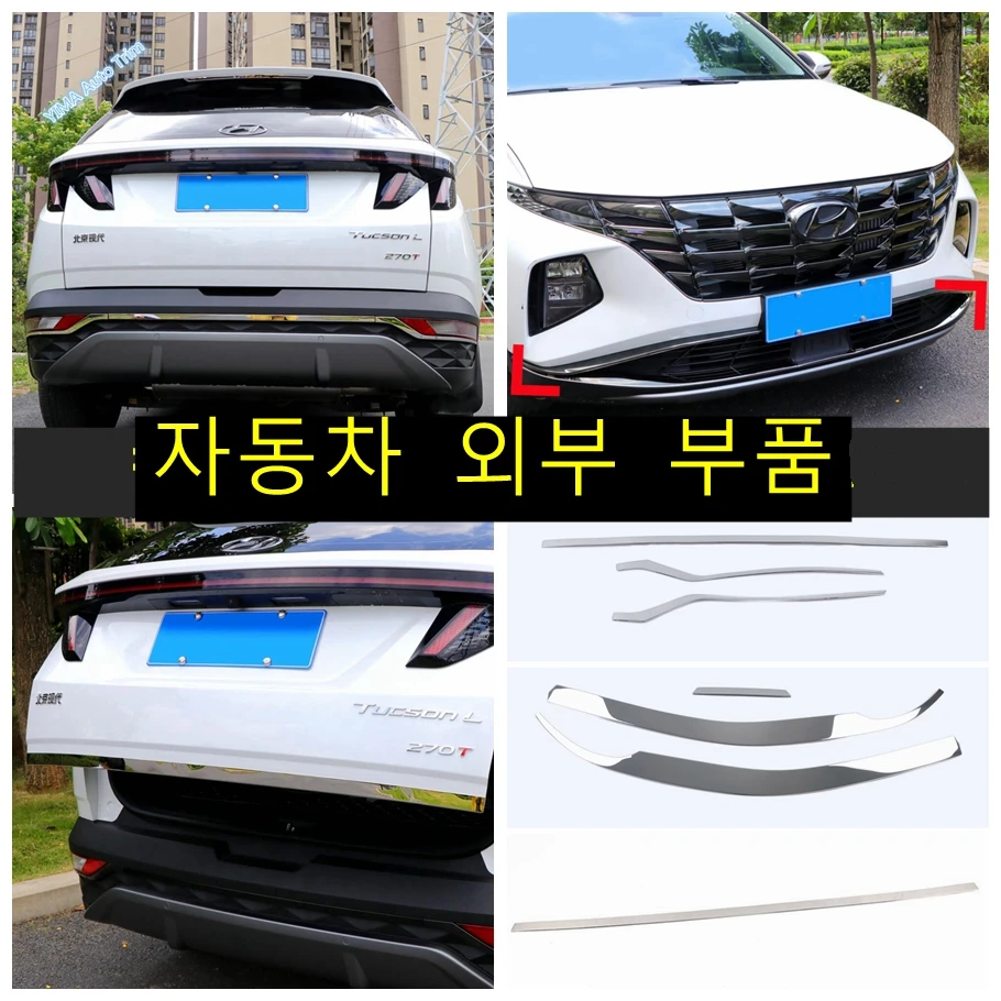 프론트 범퍼 스플리터 립 커버 리어 테일 게이트 트림 현대 투싼 Nx4 2021 2023 스테인리스 스틸 외부 수리 키트