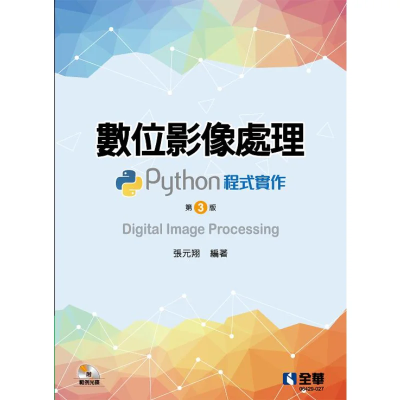 Digital Image Processing Python Programming Implementation Third ...