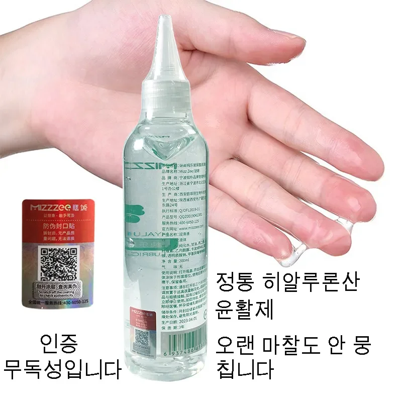 Personal Water-Based Lubricant Authentic Hyaluronic Acid for Couples ...