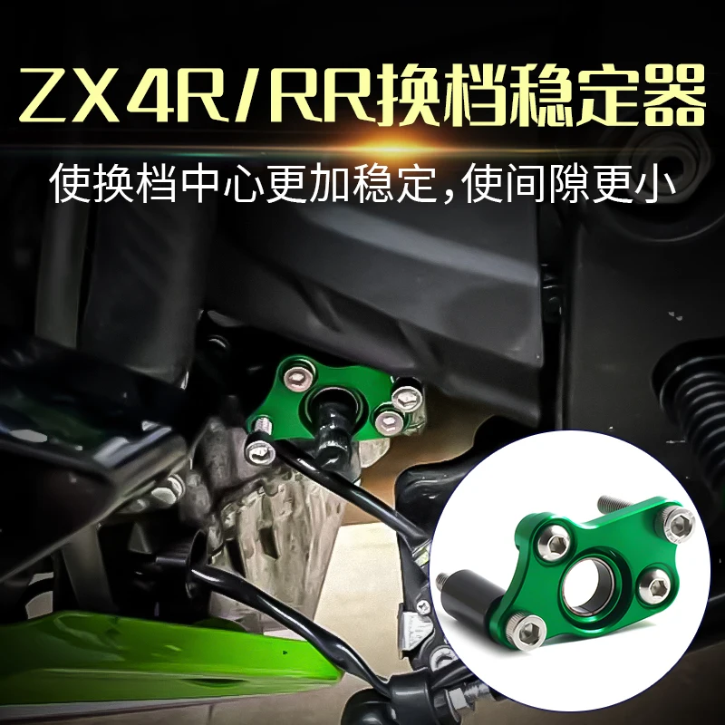 NEW-DEGIN-Gear-Shifting-Stabilizer-Shifter-Reinforcement-Stabilizer-For ...
