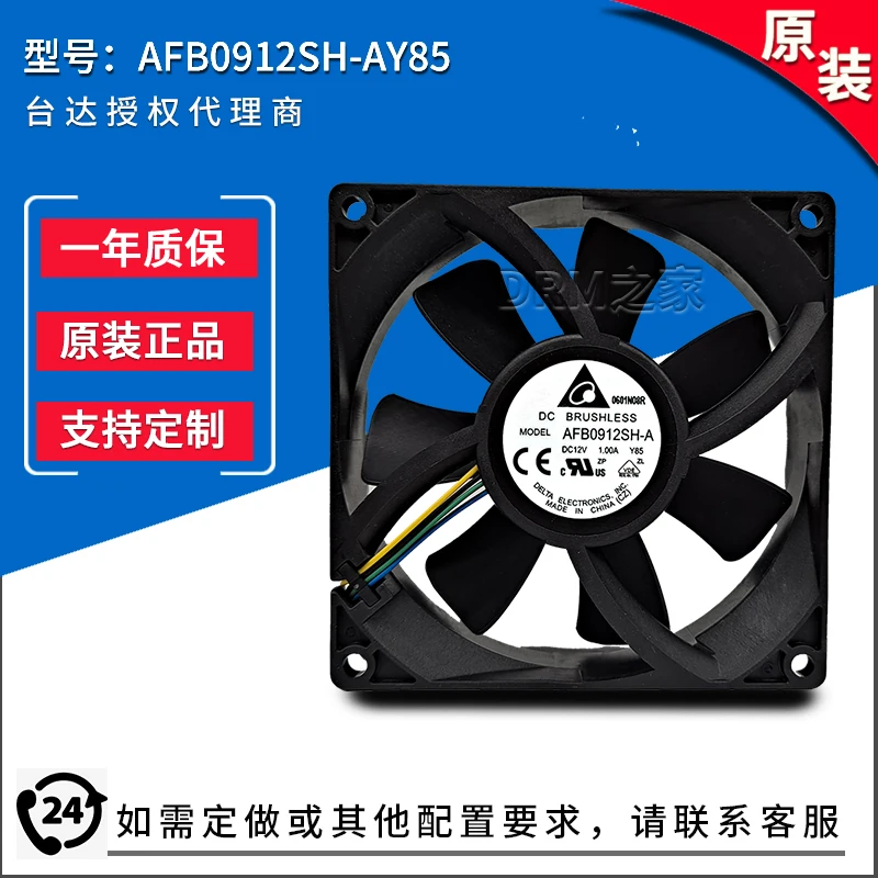 AFB0912SH AY85 12V1A 4800rpm 9225 4 wire speed regulation PWM delta ...