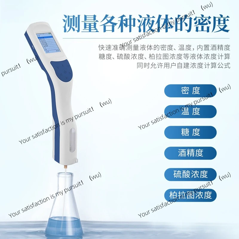 Handheld Liquid Density Meter Petrochemical Solution Liquid Density ...