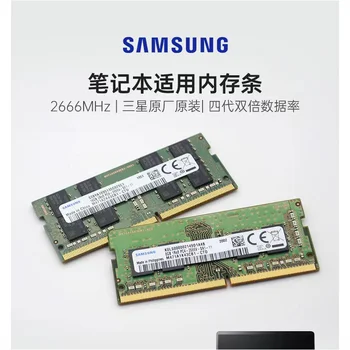 Samsung DDR4 4GB 8GB 16GB 32GB 64GB 2400mhz 2133 2666mhz 3200mhz Sodimm ...