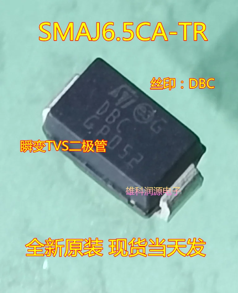 10-pcs-SMAJ6-5CA-TR-chip-code-DBC-SMA-transient-TVS-diode-brand-new ...