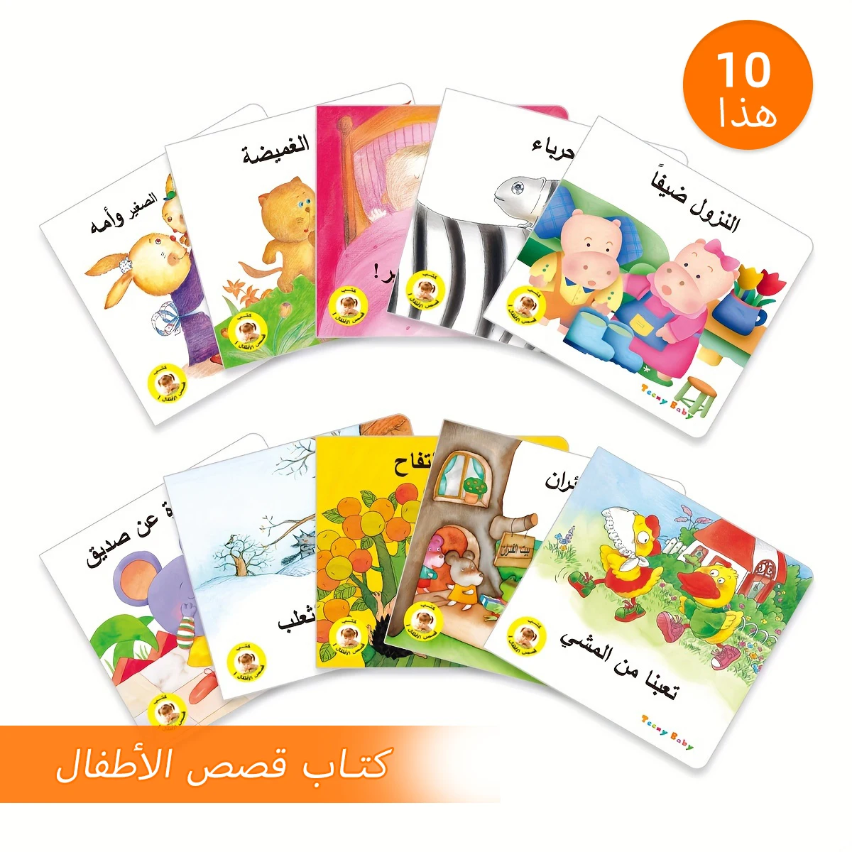 1-Set-of-10-Arabic-Children-s-Storybooks-Children-s-Simple-Readers ...
