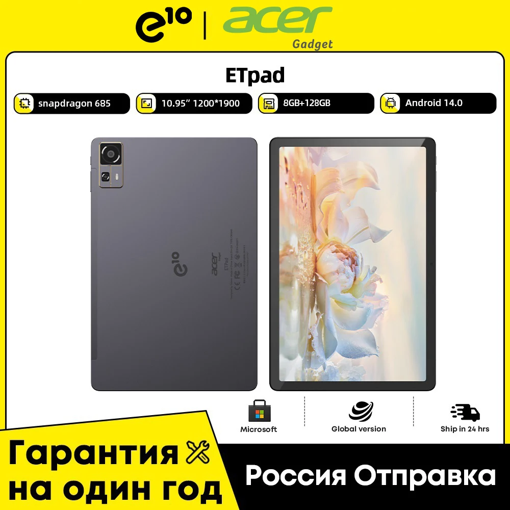 e10-Acer-Gadget-ETPad-tablet-Android-14-8GB-RAM-128GB-ROM-Qualcomm ...