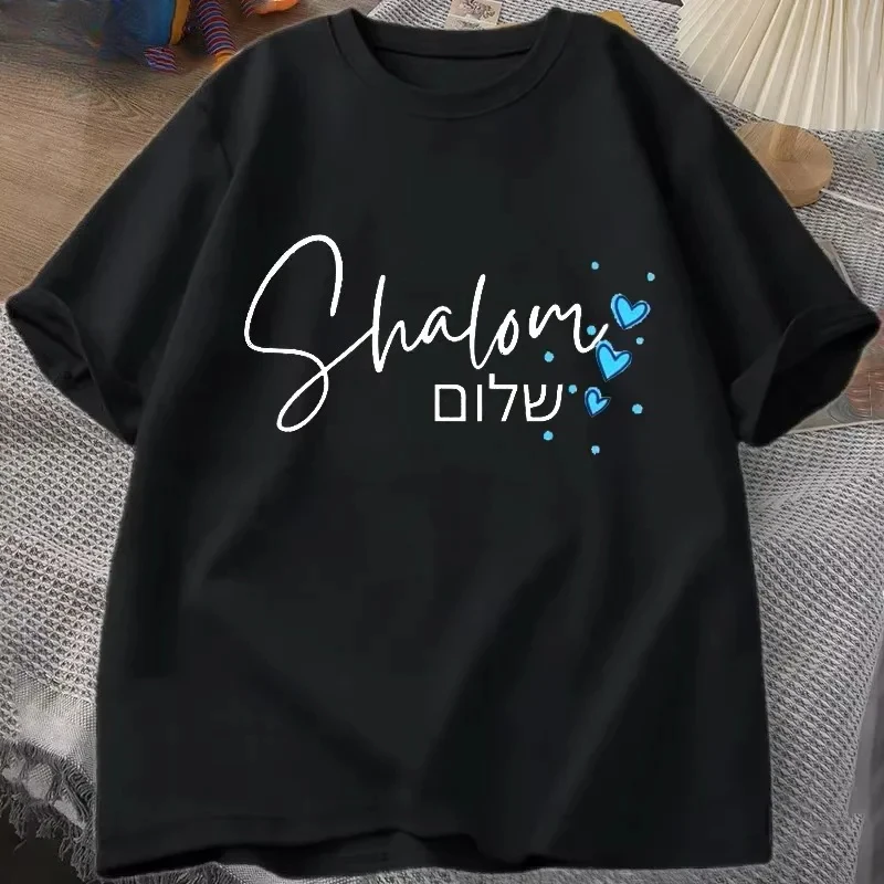 Shabbat Shalom Jewish T Shirt Hebrew Inner Peace T-shirt Short Sleeve ...