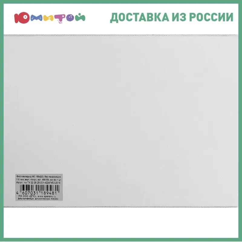 FILE-liner-attache-A5-988159-Folder-for-documents-organizer-Office ...