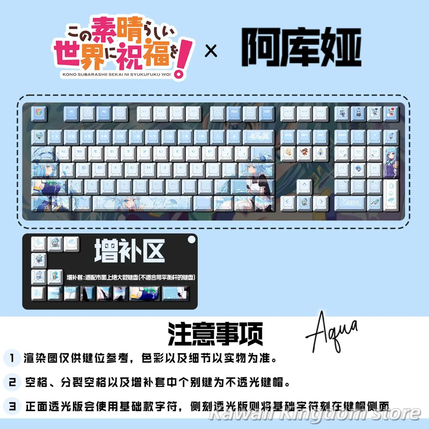 KonoSuba Aqua Theme Keycaps Key Cherry Profile Pbt Thermal Sublimation ...
