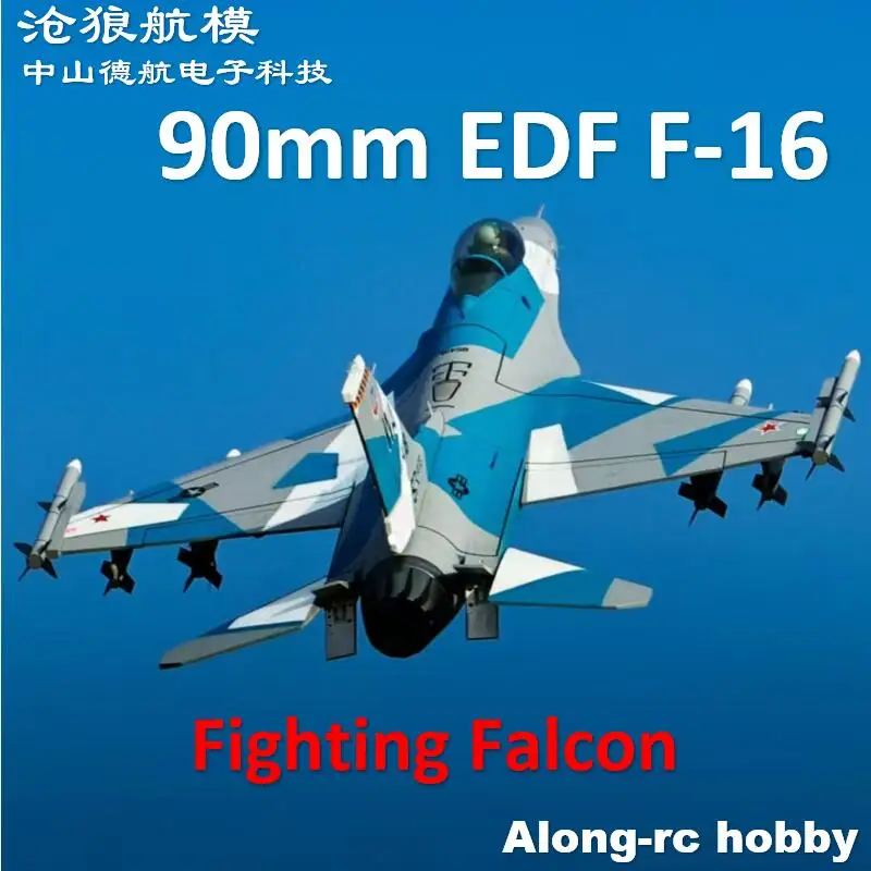 Freewing-F-16-F16-V2-Fighting-Falcon-90mm-EDF-Jet-6S-8S-PNP-Kit-servo ...