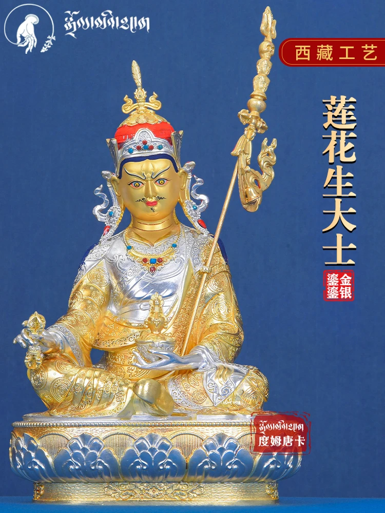 Dum-Thangka-pure-copper-gilt-silver-10-inch-Tantra-Rinpoche-Buddha ...