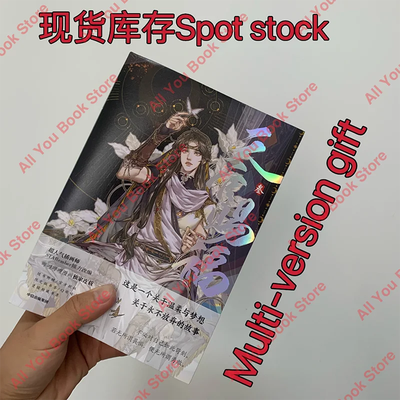Heaven Official's Blessing Tian Guan Ci Fu Artbook Comic Book Vol.3 Hua ...