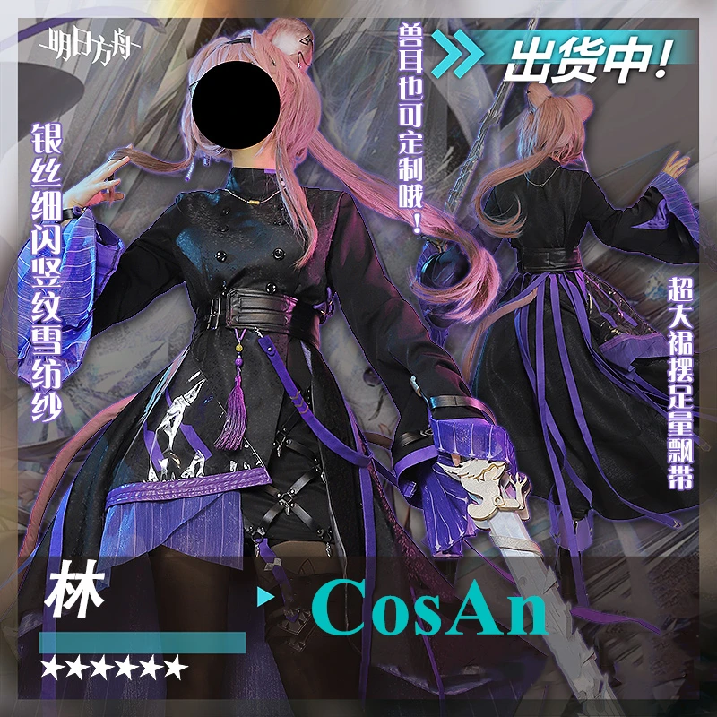 CosAn Hot Game Arknights Lin Cosplay Costume Fashion Sweet Lovely ...