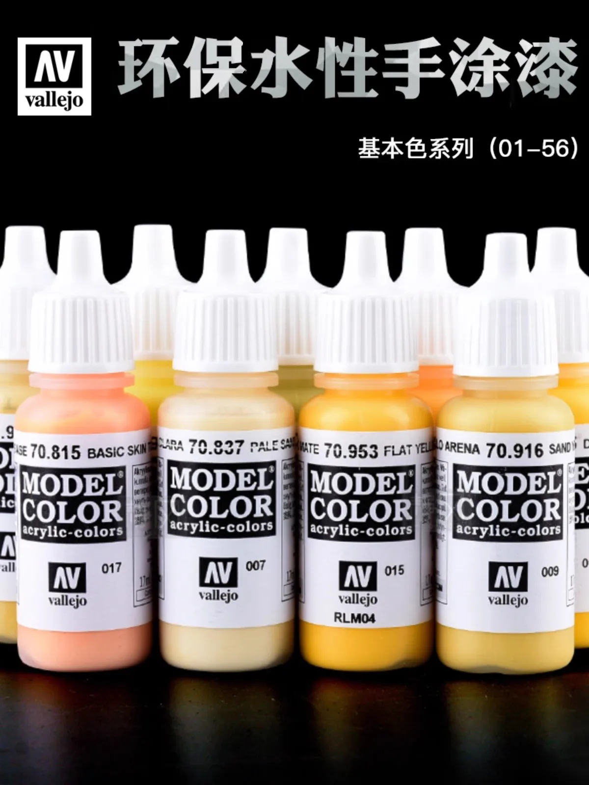 Spain-AV-vallejo-Acrylic-paint-17ml-water-based-acrylic-basic-color ...