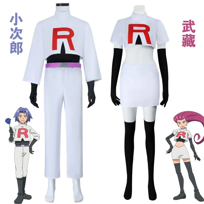 Game Team Cosplay James Kojirou Costume Halloween Anime Accessories Wig ...