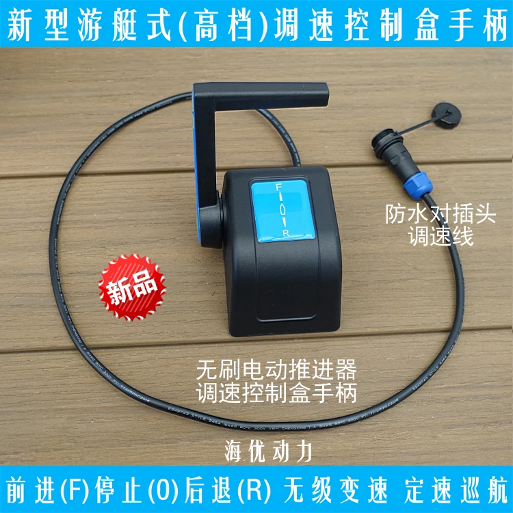 Marine yacht speed control box handle for front operation and front ...