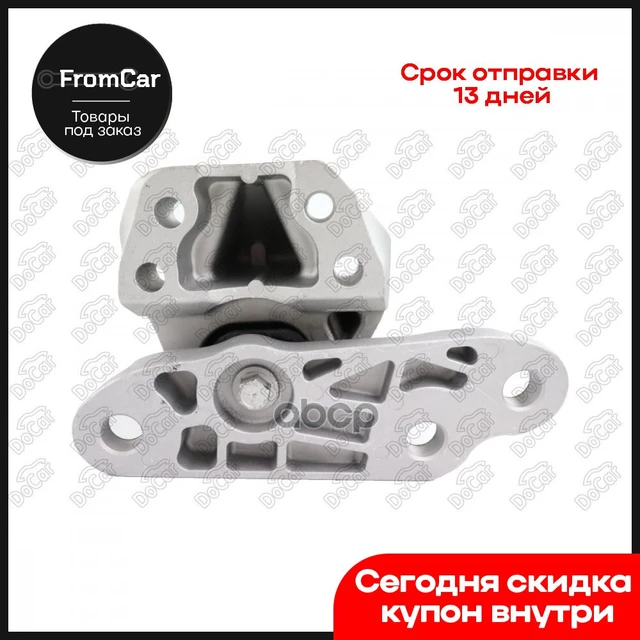 Fb5z6038a-dcr engine support Ford Explorer 2011-2018 Cyclone V6 Ti-VCT ...