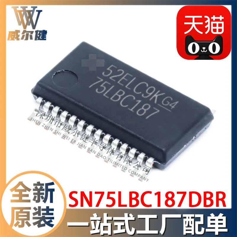 Free-shipping-SN75LBC187DBR-SSOP28-RS232-75LBC187-10PCS.jpg