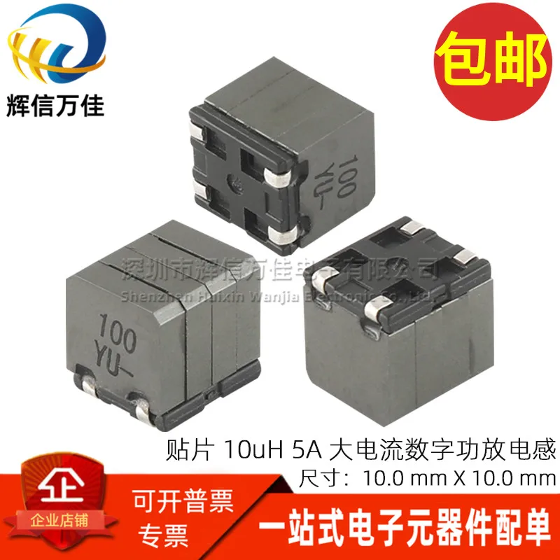 10PCS/ imported patch 7G09B-100M 10UH 5A high current digital power amplifier two-phase common ...