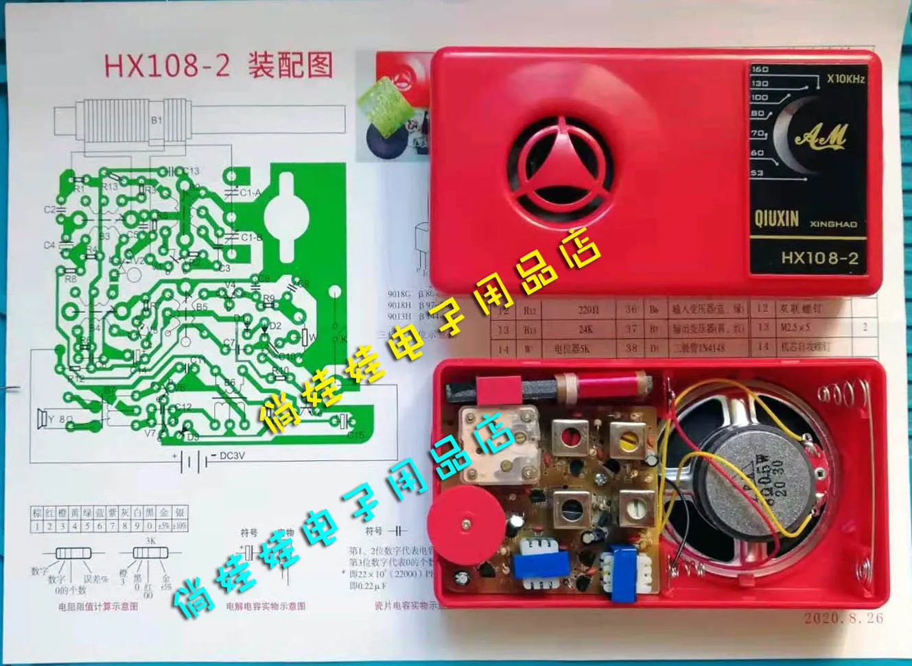 Hx108, hx108-2 seven transistor radio finished machine