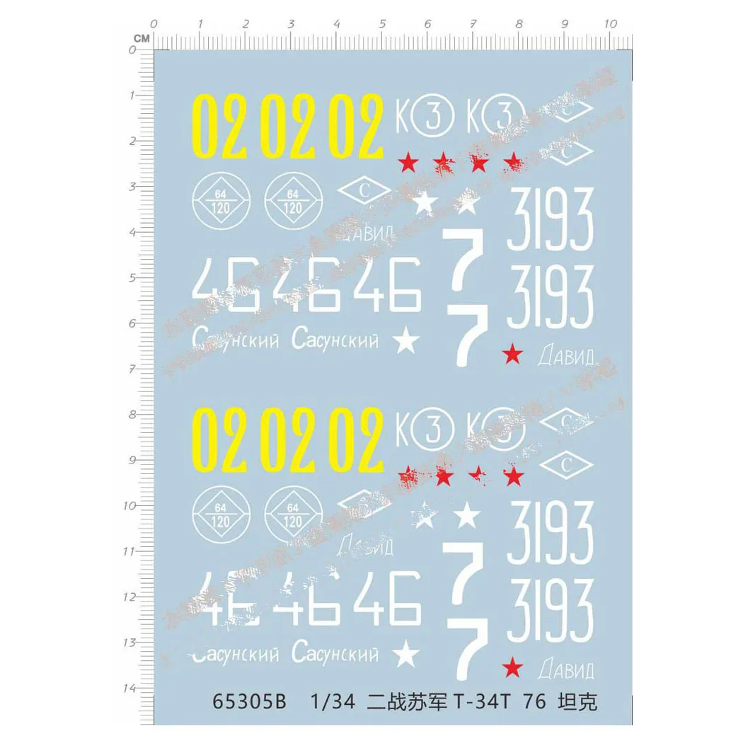 Detial-Up-1-35-WWII-CCCP-Soviet-Union-T-34-T-76-Tank-Markings-Water ...