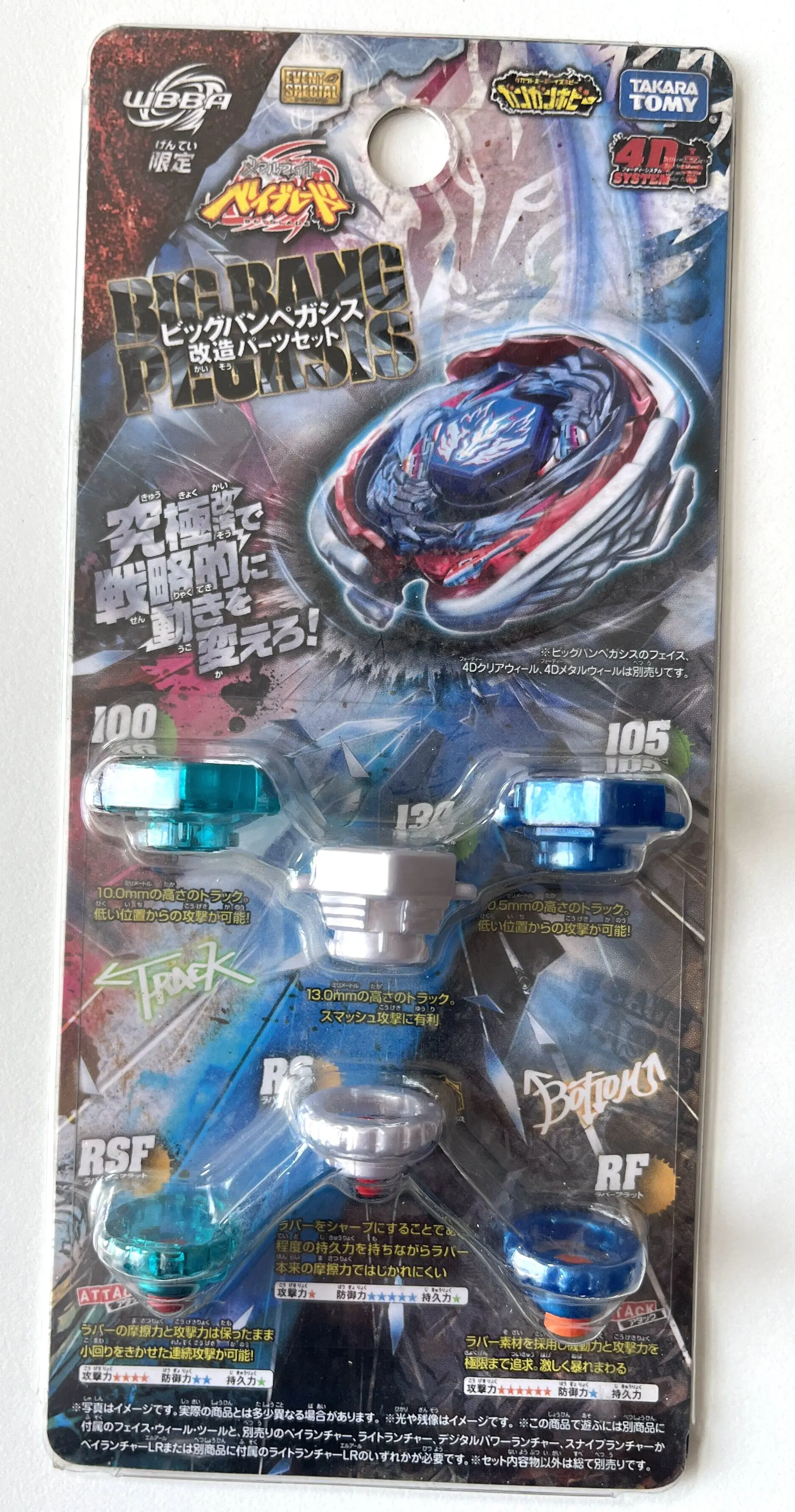 Pegasus Beyblade Parts