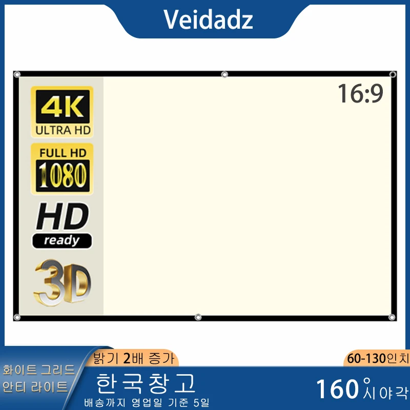 Veidadz 휴대용 반사 천 금속 후크 프로젝터 스크린 흰색 그리드 빛 방지 169 프로젝션 스크린 72 100 120