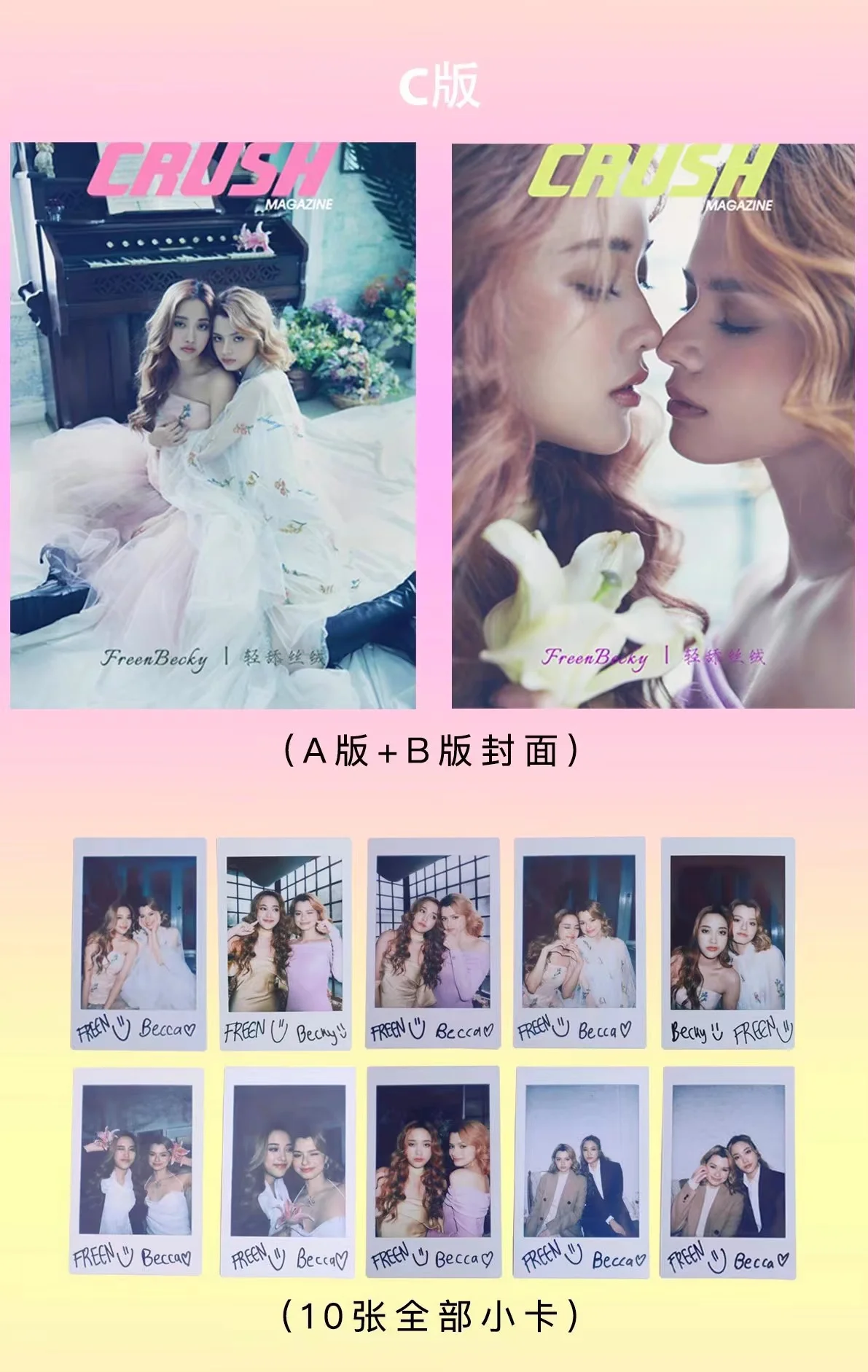 FreenBecky-Quark-Magazine-Cover-Small-Card-2023-Young-Lick-Velvet-Freen ...