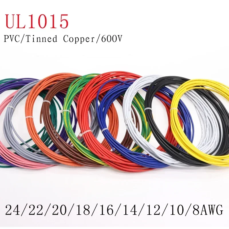 2M-5M-24-22-20-18-16-14-12-10-8-AWG-UL1015-Electric-Wire-PVC.jpg