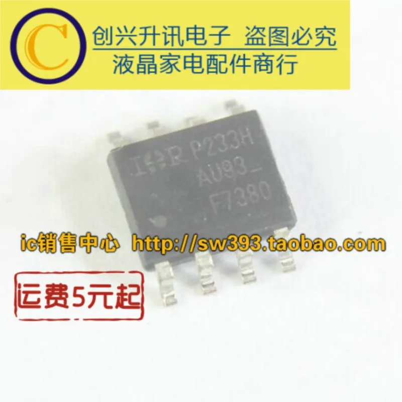 5piece-F7380-IRF7380-IRF7380TRPBF-IRF7456-F7456-IRF7341-F7341-IRF8707 ...