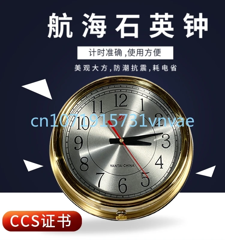 IMPA370204-CCS-Class-Marine-Quartz-Clock-Ship-Clock-Navigation ...