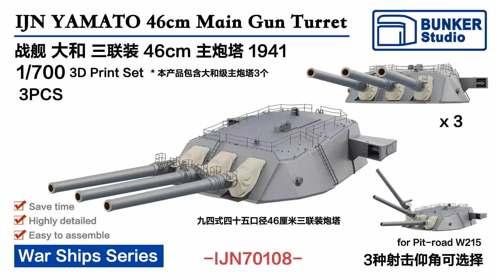 BUNKER-IJN70108-IJN-YAMATO-46cm-Main-Gun-Turret-3D-Print-Set.jpeg