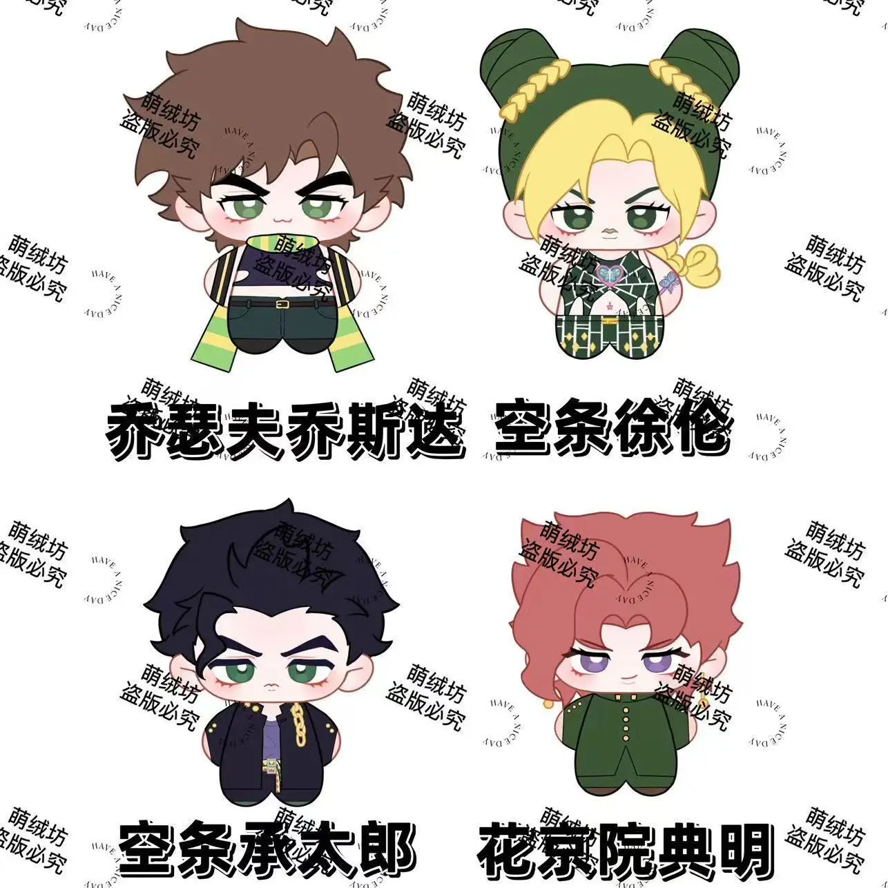 Anime-JoJo-s-Bizarre-Adventure-Jolyne-Cujoh-Kakyoin-Tenmei-10CM-Plush ...