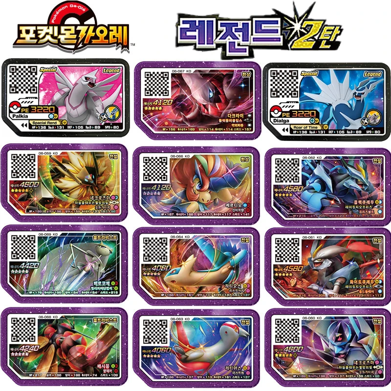Korea Legend 1 2 Part Pokemon Ga Ole Disk 5 Star Gaole Arcade Game ...