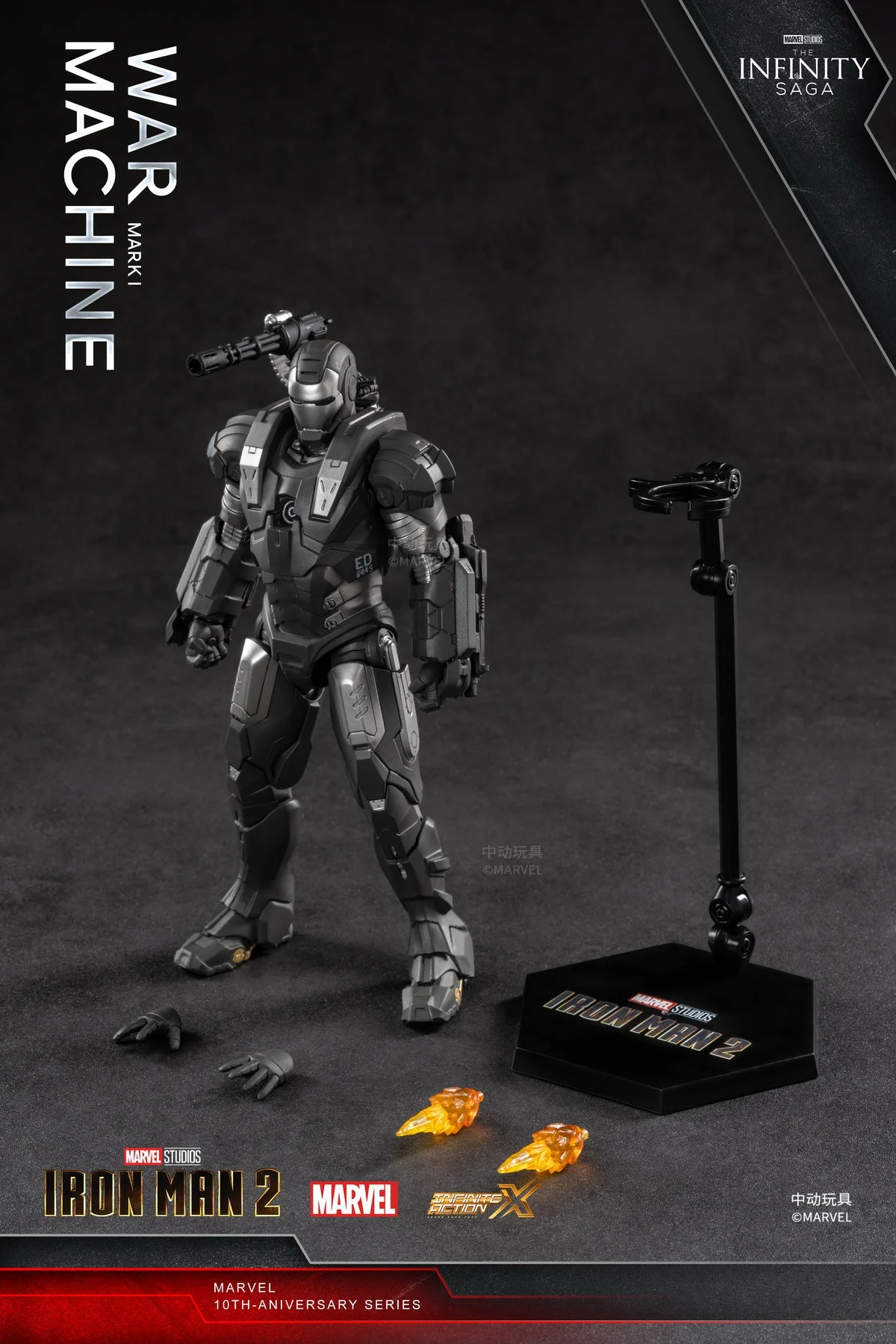 Iron Man 2 War Machine Toy