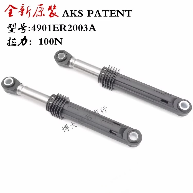 For LG Drum Washing Machine Shock Absorber Shock Absorber Rod Balancer ...