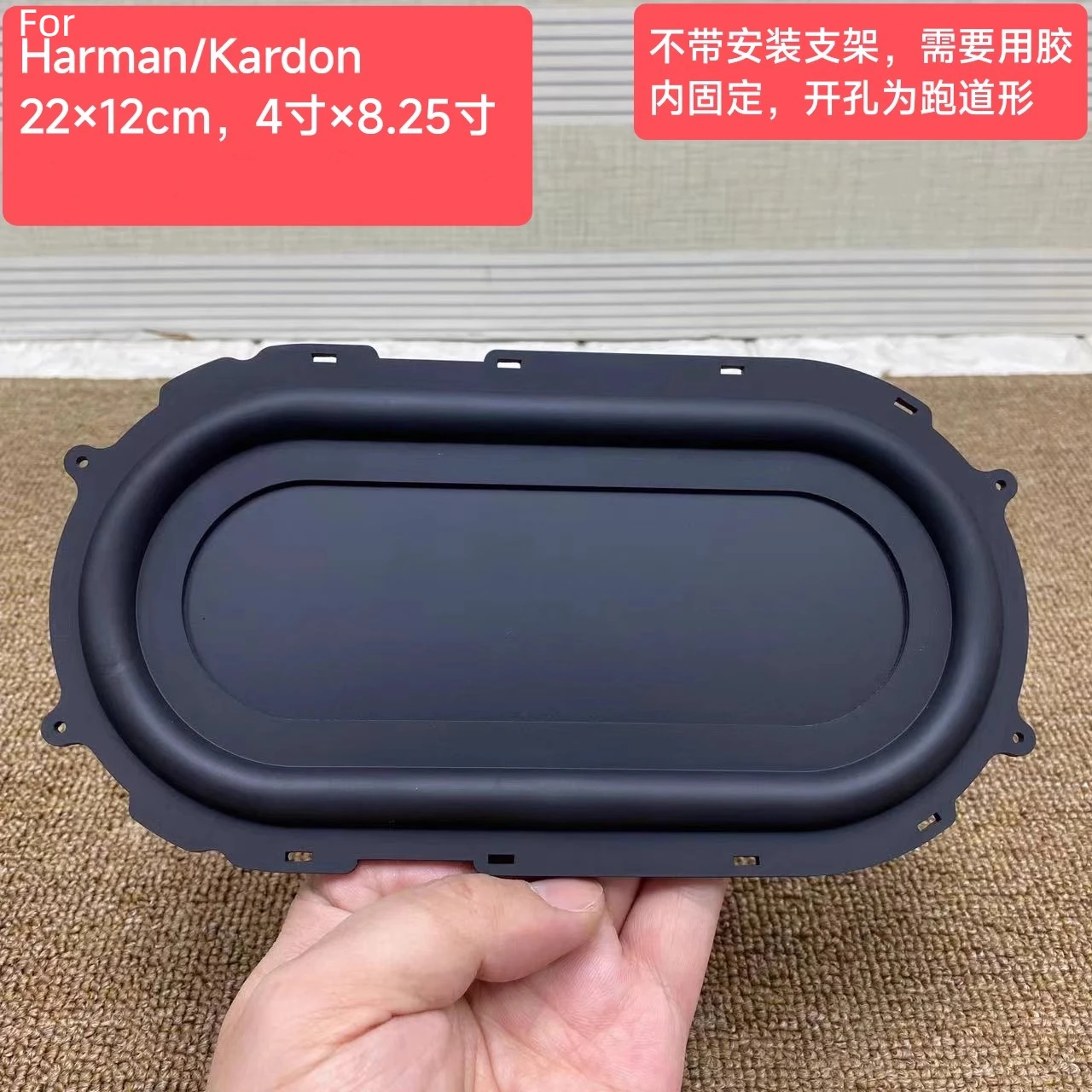 GHXAMP-220mm-110mm-For-Harman-Kardon-Bass-Radiator-Diaphragm-Track ...