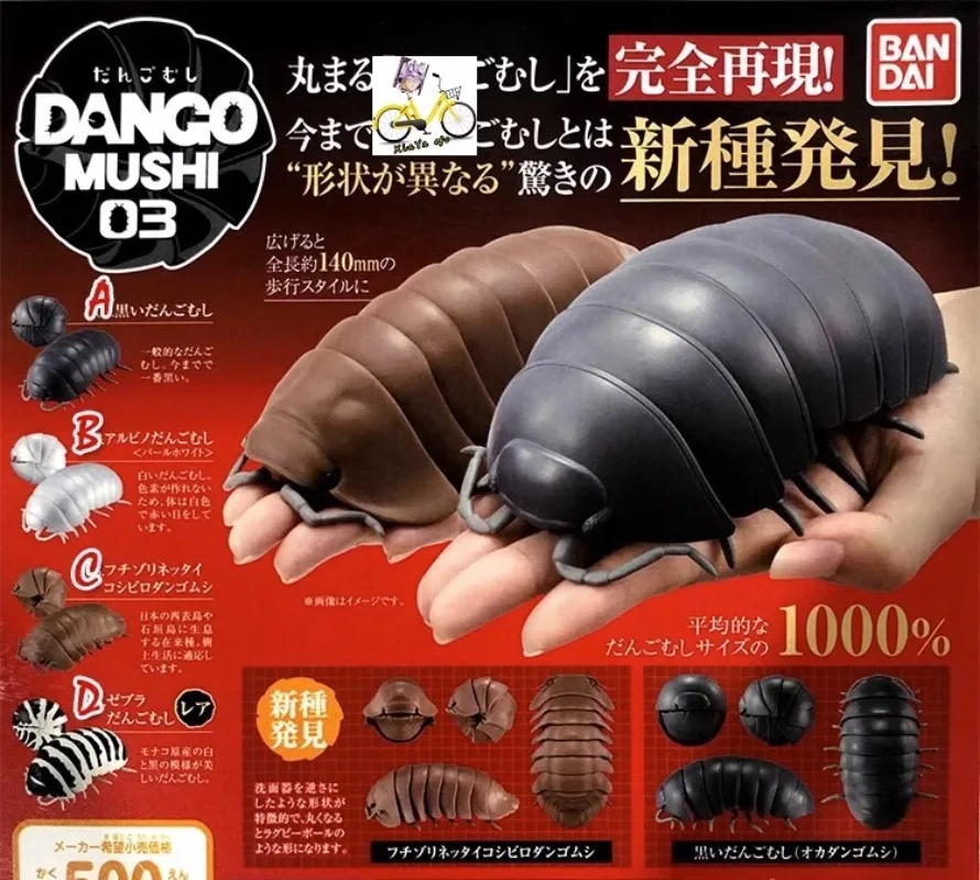 BANDAI-Original-Japan-Gashapon-Action-Figure-Cute-Simulation-Insect ...