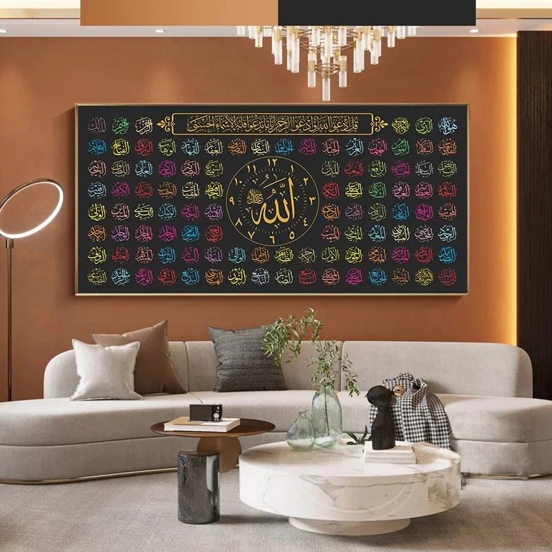 Allah Names Islamic Calligraphy Art