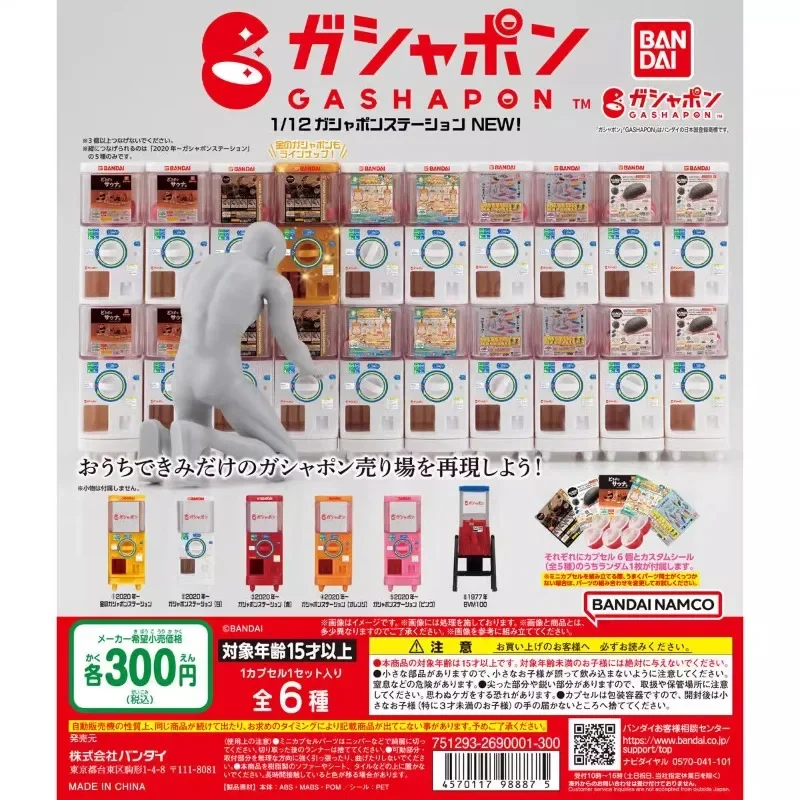 Original Gashapon Kawaii Cute Anime Bandai 1/12 Vending Machine Figure ...