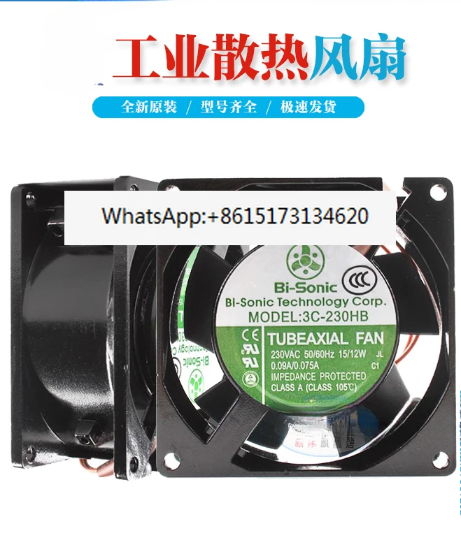 3C-230HB-230V-15-12W-8038-High-Temperature-Cabinet-Axial-Flow-Fan.jpg