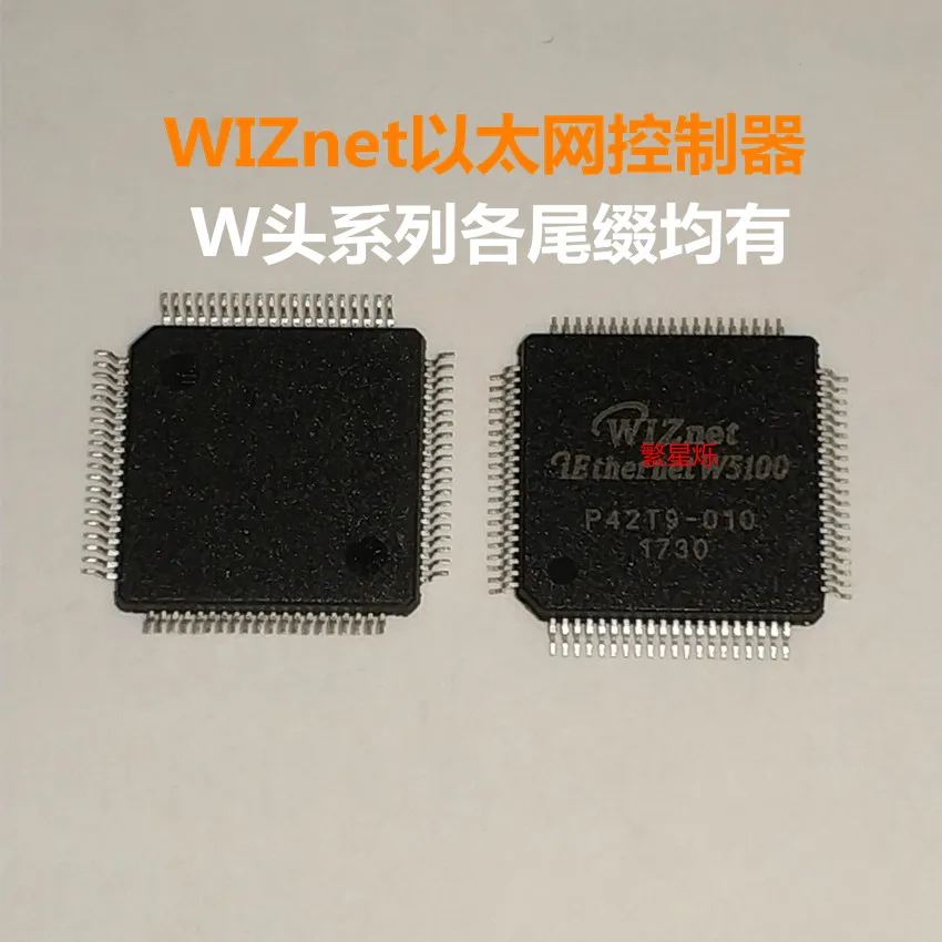 free-shipping-W5100-W5500-WIZNET-TCP-IP-LQFP48-80-10pcs.jpg