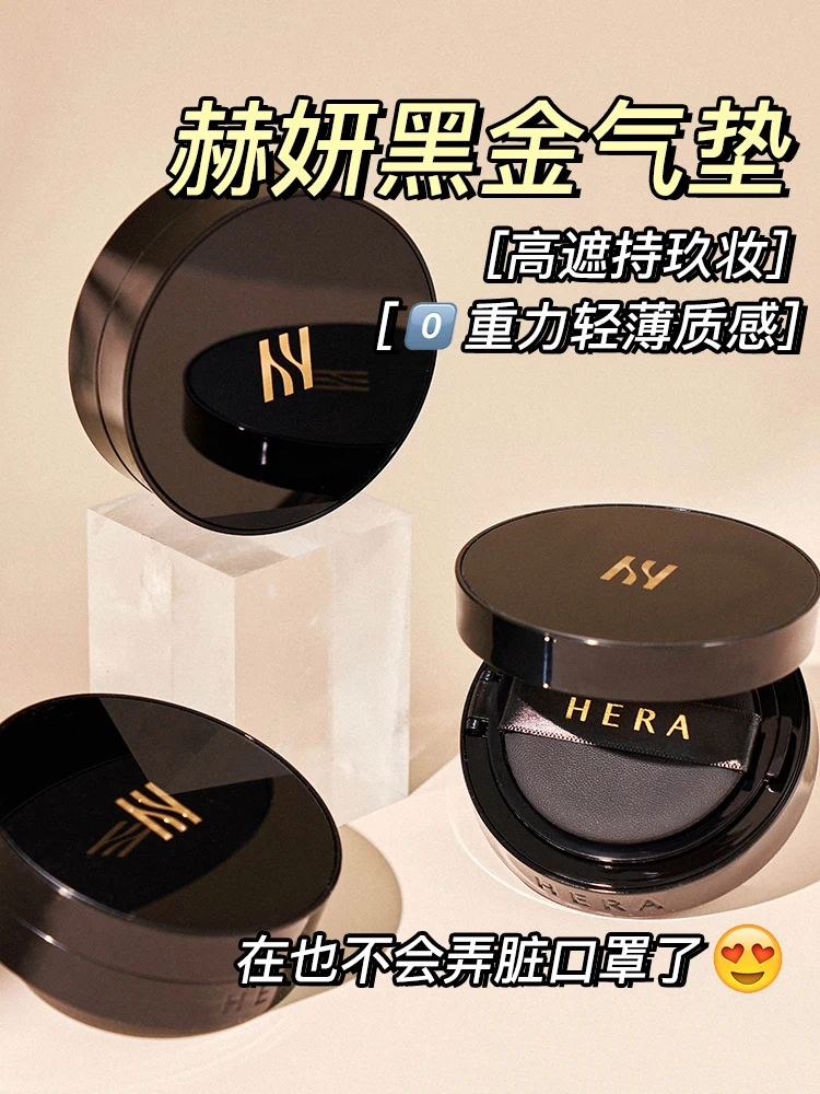 HERA-Black-Gold-Air-Cushion-Concealer-Sun-Protection-Holding-Makeup ...