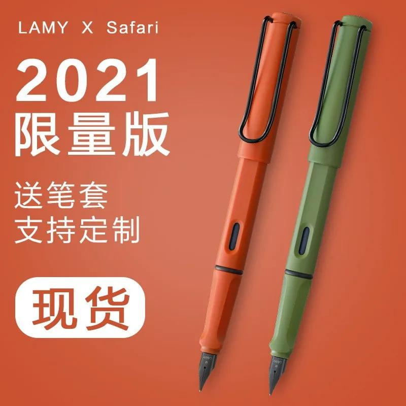 Lamy Lingmei Pen Imported From Germany Safari Ink Pen Limited Edition ...