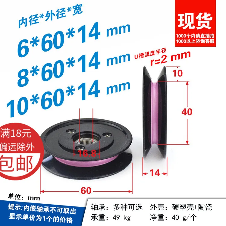 1Pc-1006-winding-machine-ceramic-wheel-V-shaped-fixed-pulley-U-shaped ...
