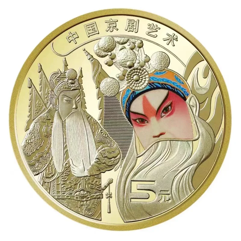 China 2023 Year Chinese Peking Opera Art Souvenir Coins