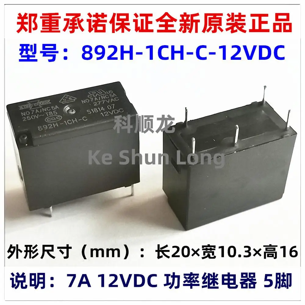 100-Original-New-SONGCHUAN-Power-Relay-892H-1CH-C-892H-1CH-V-892H-1CH-V ...